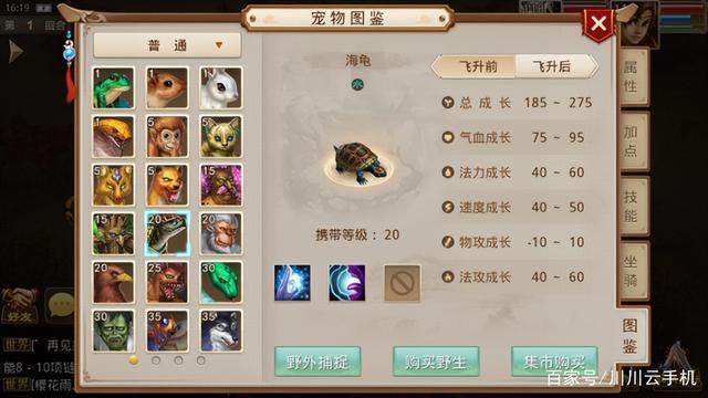 问道手游力好还是法好?截图