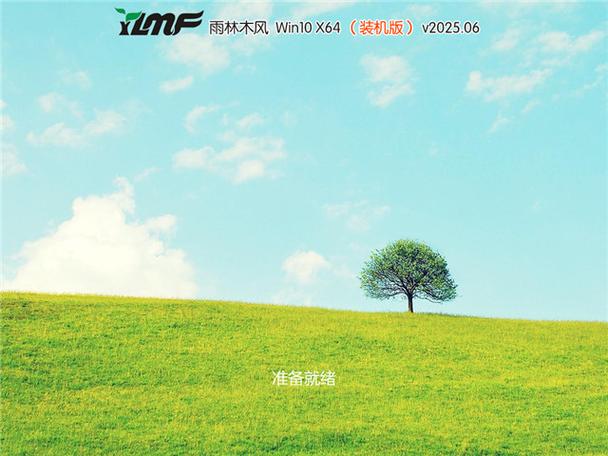 win10下载雨林木风图标