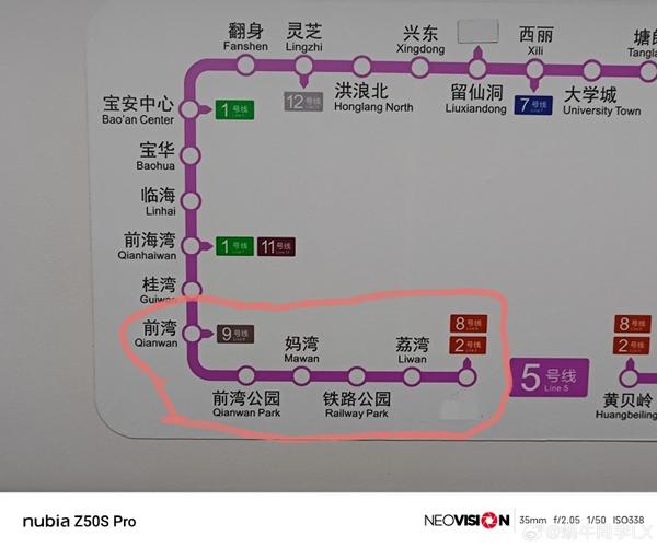 地铁五号线线路图图标