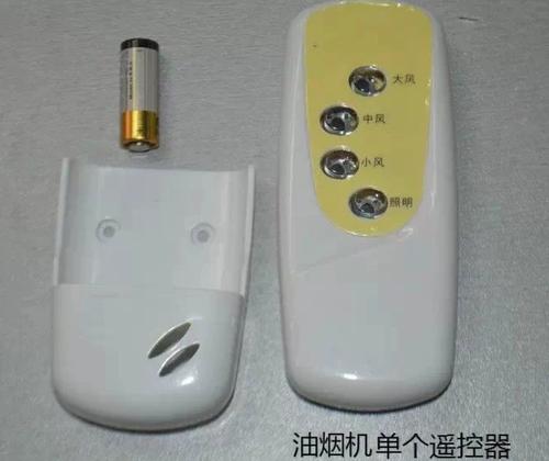 抽油烟机万能遥控开关