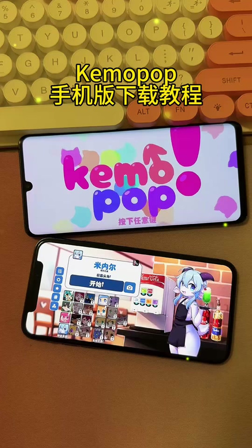 kempop苹果版下载截图