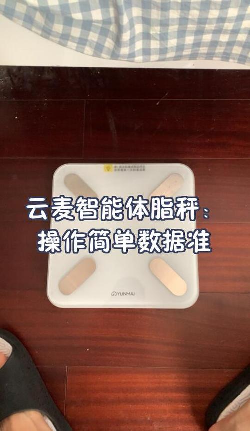 云麦好轻体脂秤怎么添加其他人截图