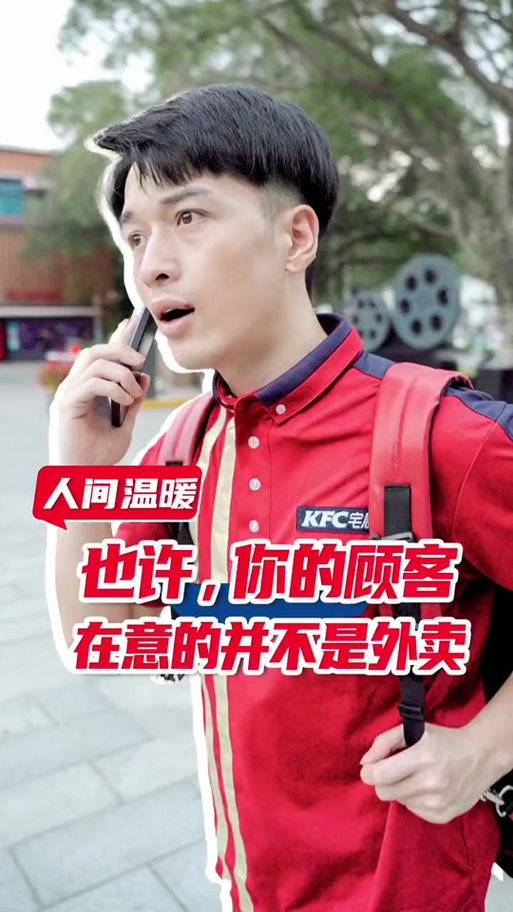 肯德基专送员好干吗图标