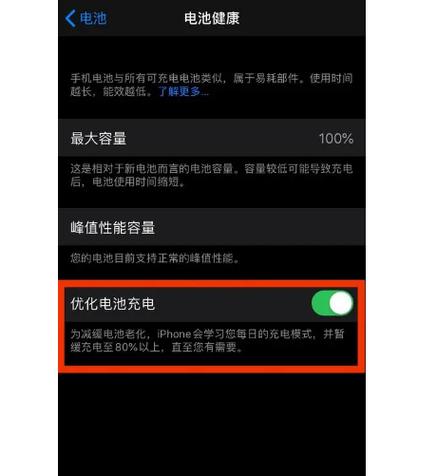 iwatch充电到80就充不进去了截图