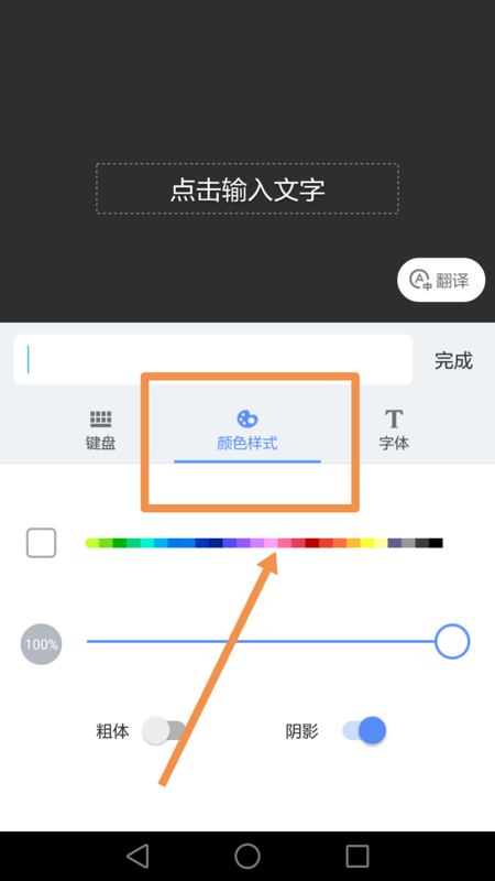 如何手机大屏幕写字图标