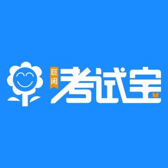 考试宝app免费版截图