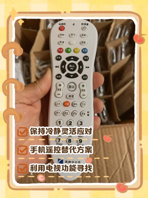 遥控器找不见了怎么办图标