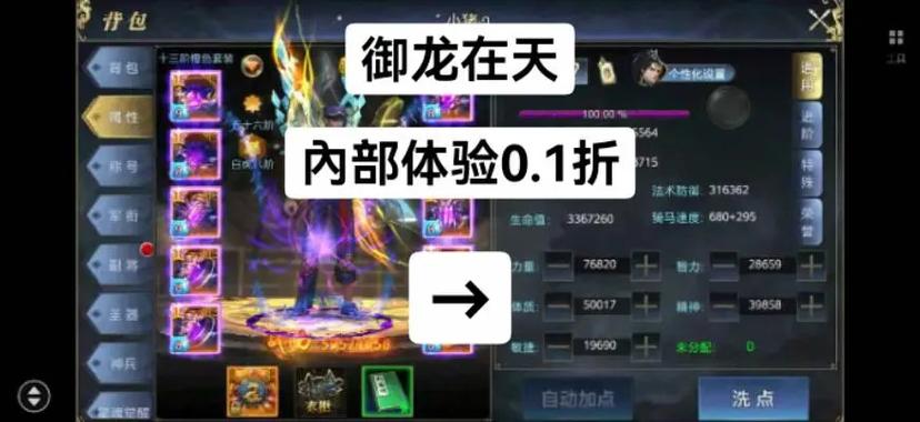 御龙在天手游开服怎么查截图