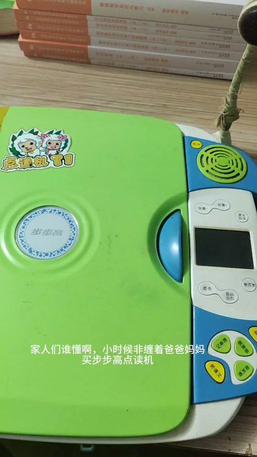 步步高点读机拆机教程图标