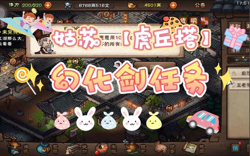 烟雨江湖姑苏虎丘塔图标