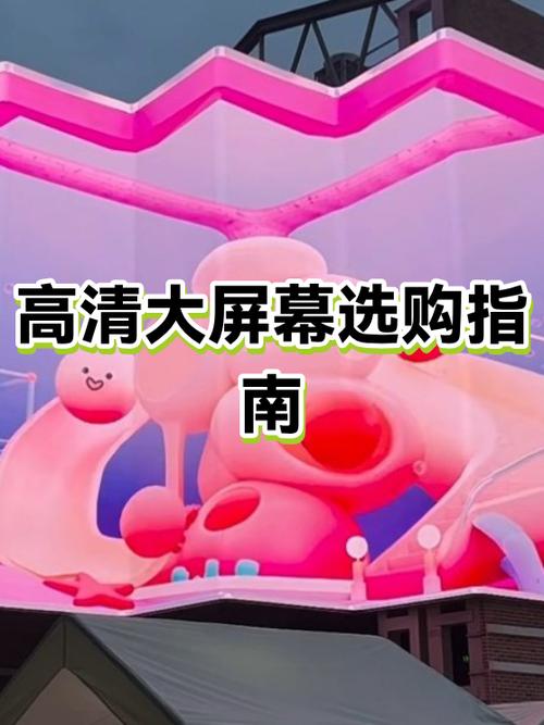 曲面屏和平面屏选哪个图标