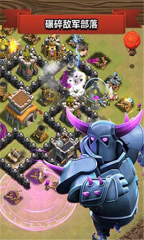 coc部落冲突 无限兵力版图标