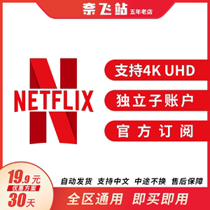 奈飞是什么软件图标