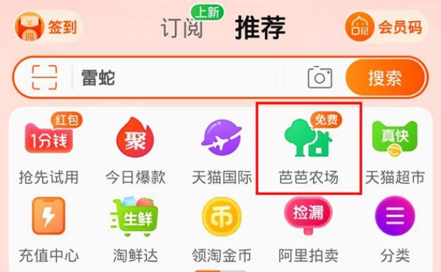 淘宝农场攻略