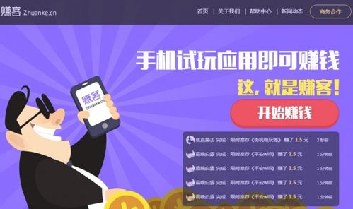 赚客之家图标