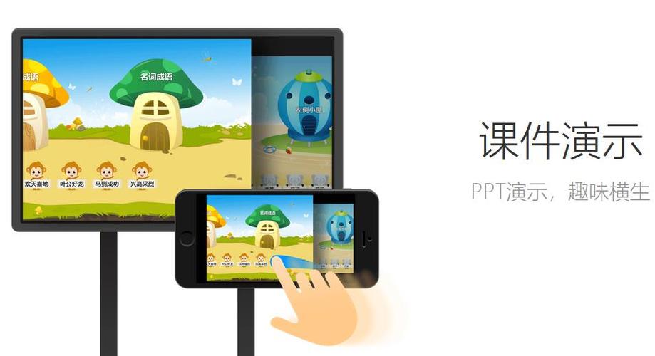 希沃教学软件图标