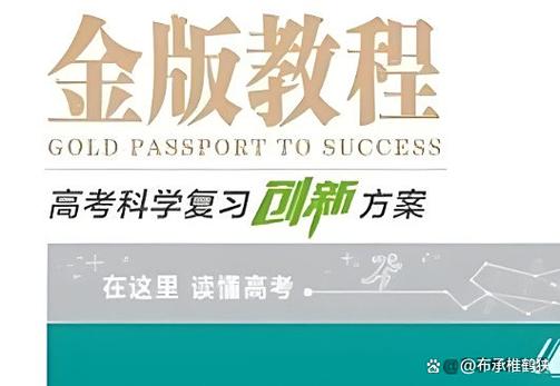金版教程2026版电子版图标