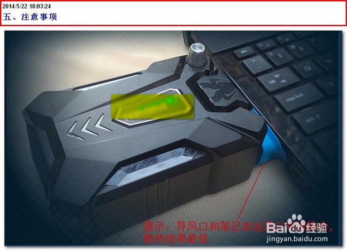 笔记本散热器正确使用方法图标