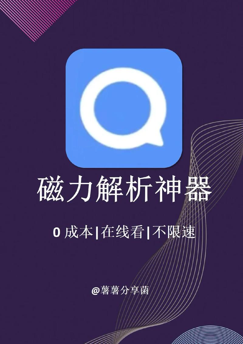 磁力蛙链接无法下载图标