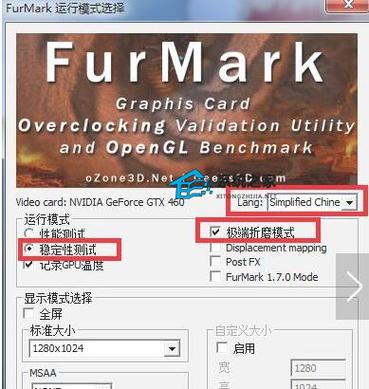 显卡烤鸡软件furmark详细教程图标