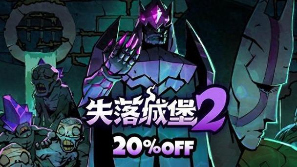 失落城堡隐藏boss怎么开启