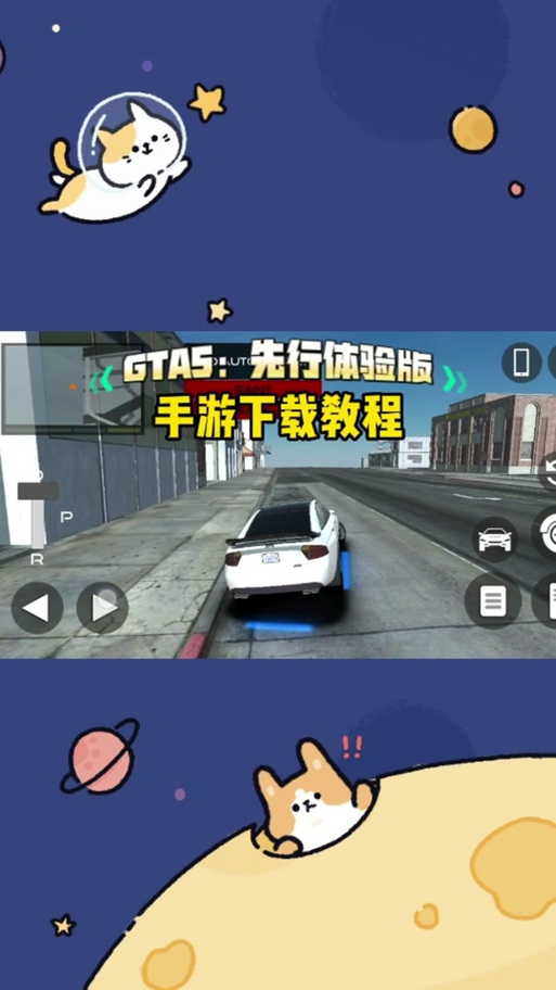 GTASA仿GTA5美化版安装教程截图