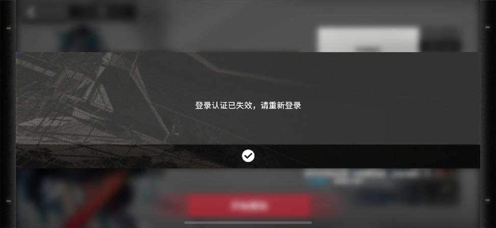 购买号换绑后会不会被找回图标