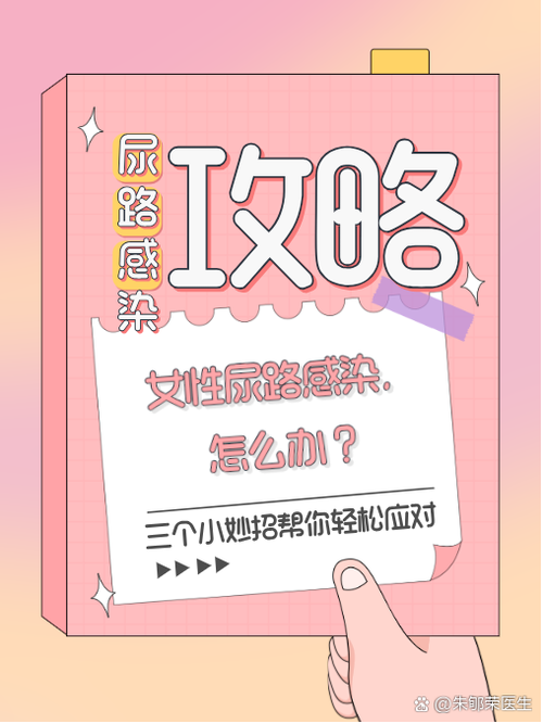 女性同房后尿频要警惕截图