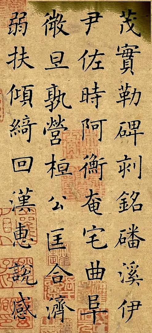 小楷《千字文》图标
