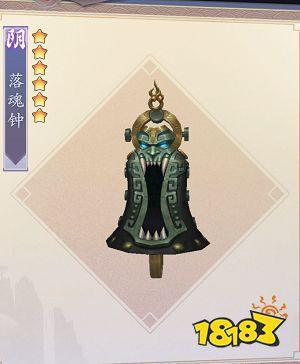 长安换世绘法宝品级截图