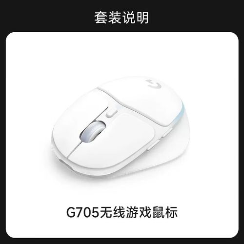g502怎么连蓝牙截图
