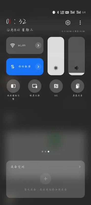 oppo控制中心打不开图标