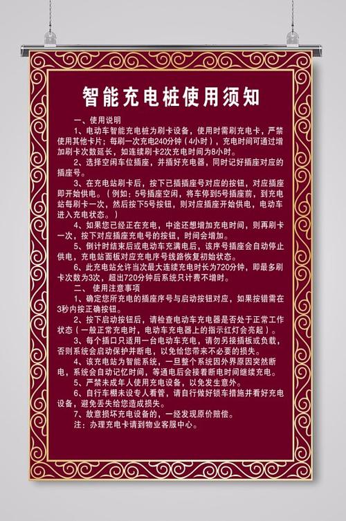 充电注意事项图标
