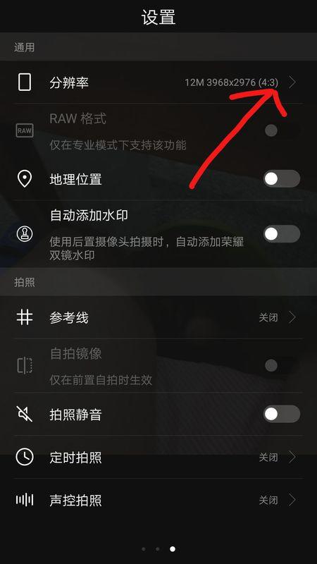 华为怎么拍照清晰度最高截图