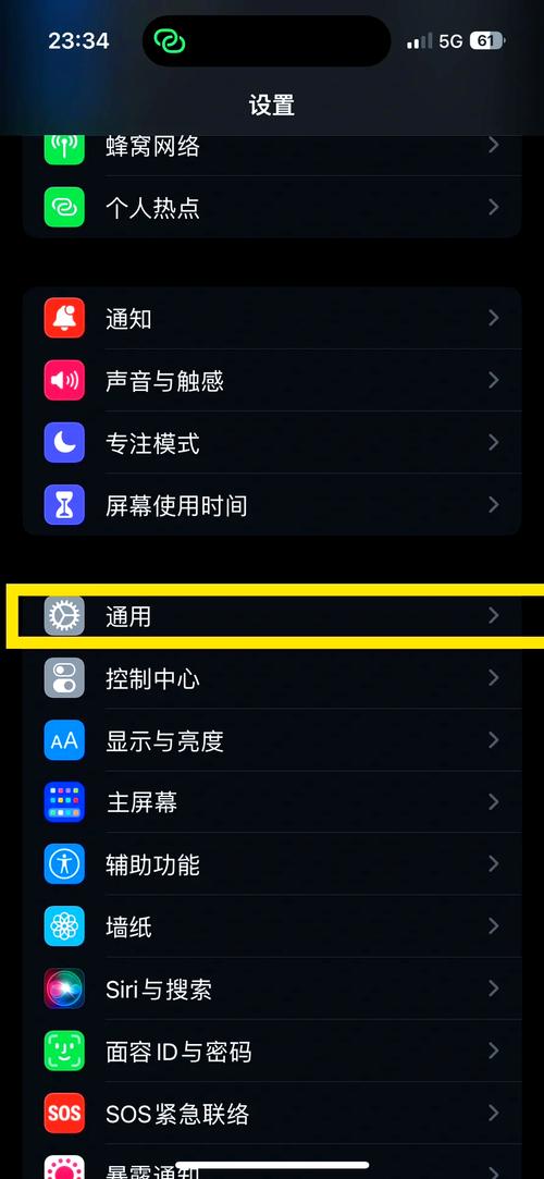 怎样改热点名称图标