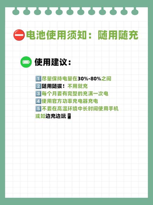 新手机怎么充电对电池好图标