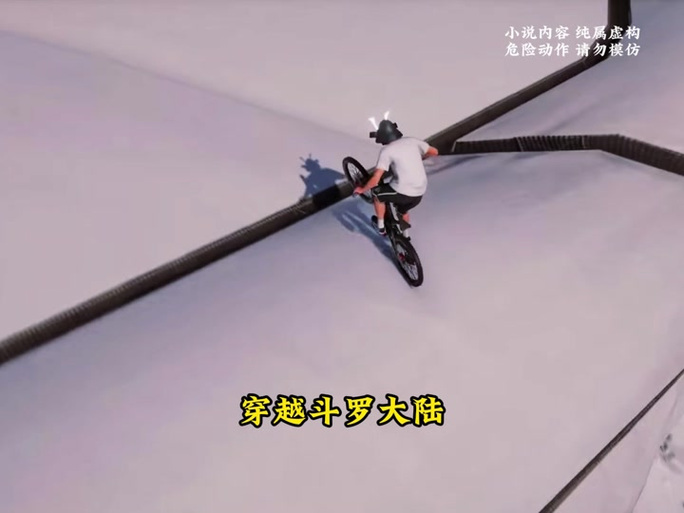 斗罗之寒冰神弓截图