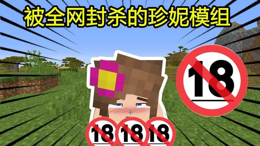 珍妮模组(原神版)下载图标