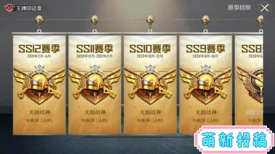s1赛季和平精英图标