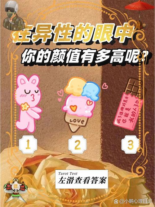 测试颜值app图标