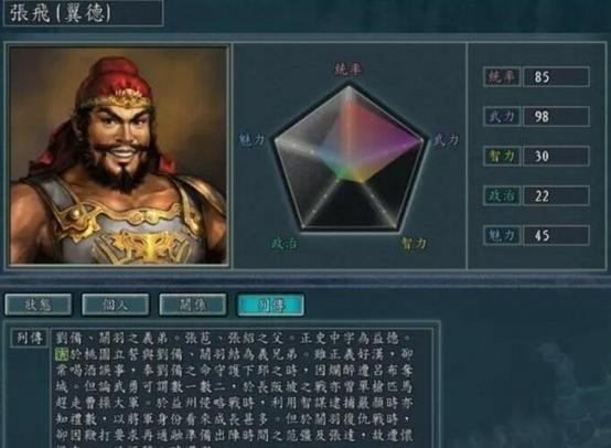 三国志11单机手机版图标