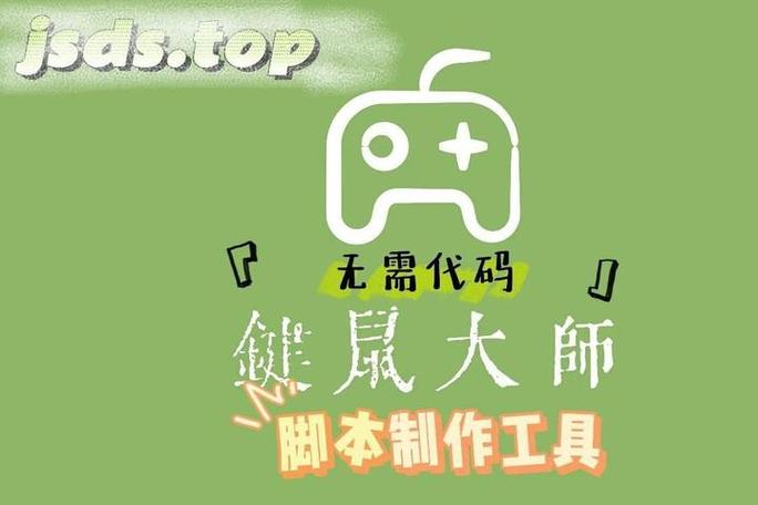 鼠标模拟器图标