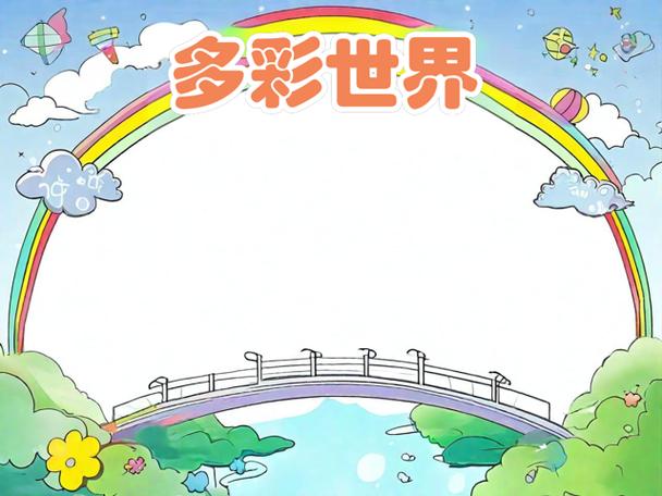 缤纷世界app图标