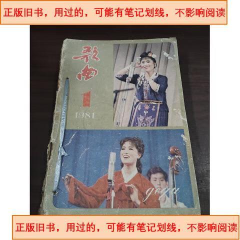 歌曲图标