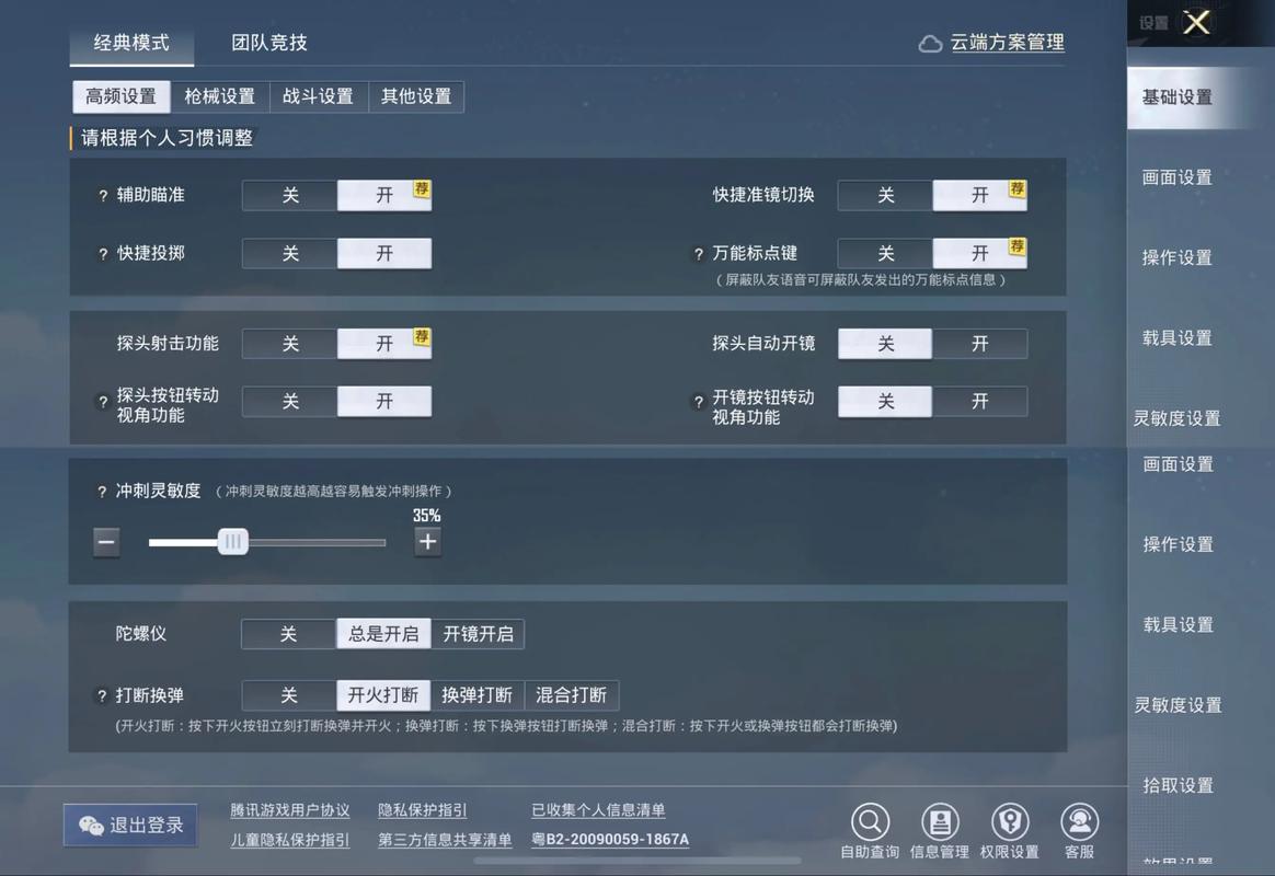 和平精英怎么自己创建房间图标