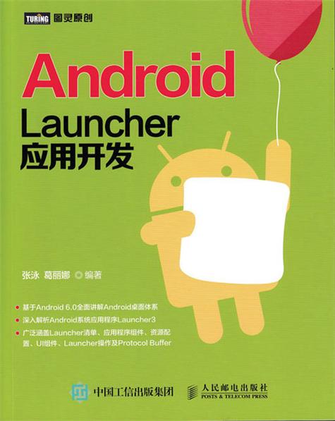 ULauncher下载截图