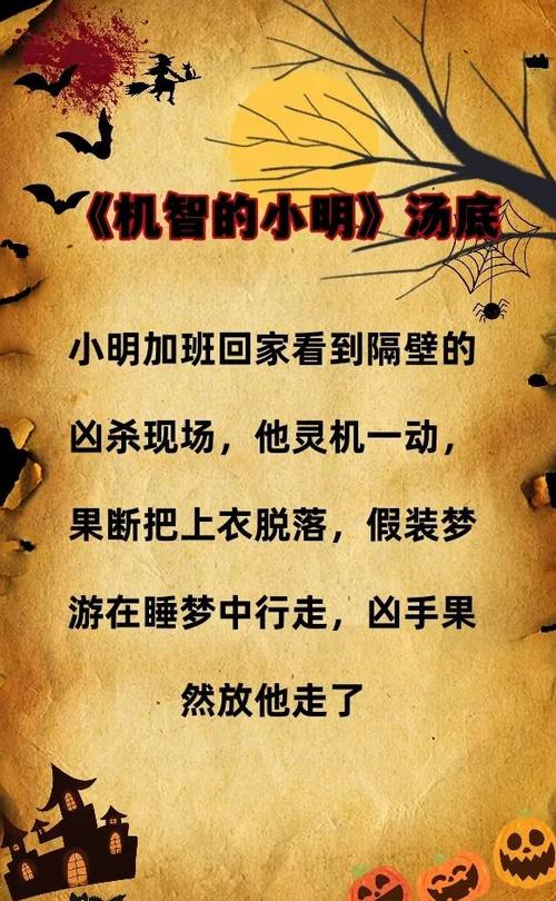 烧脑推理小故事图标