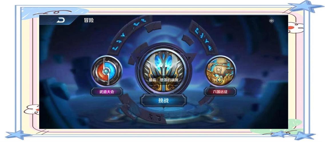 王者荣耀自动化截图