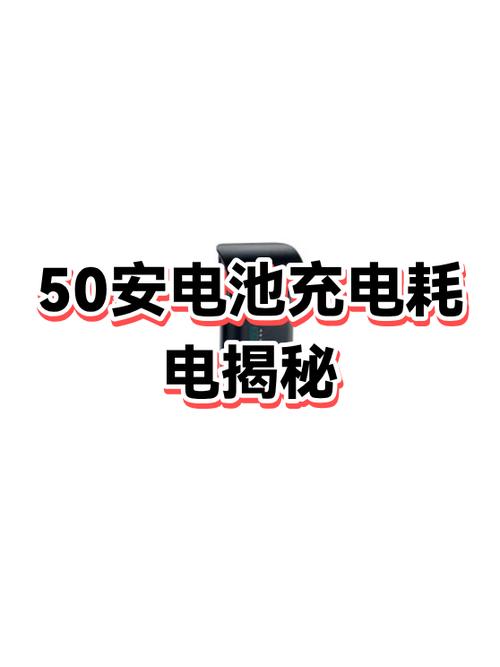电量剩50%就充电对电池有害吗截图