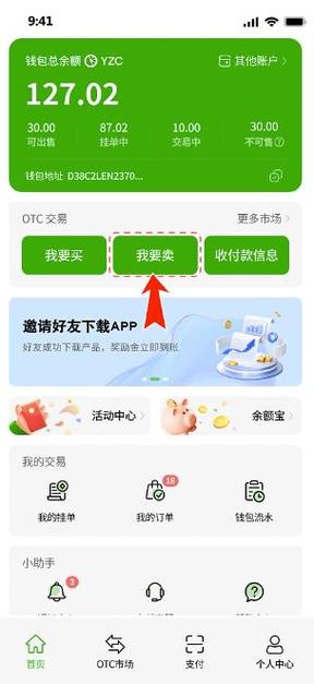 YZpay钱包截图